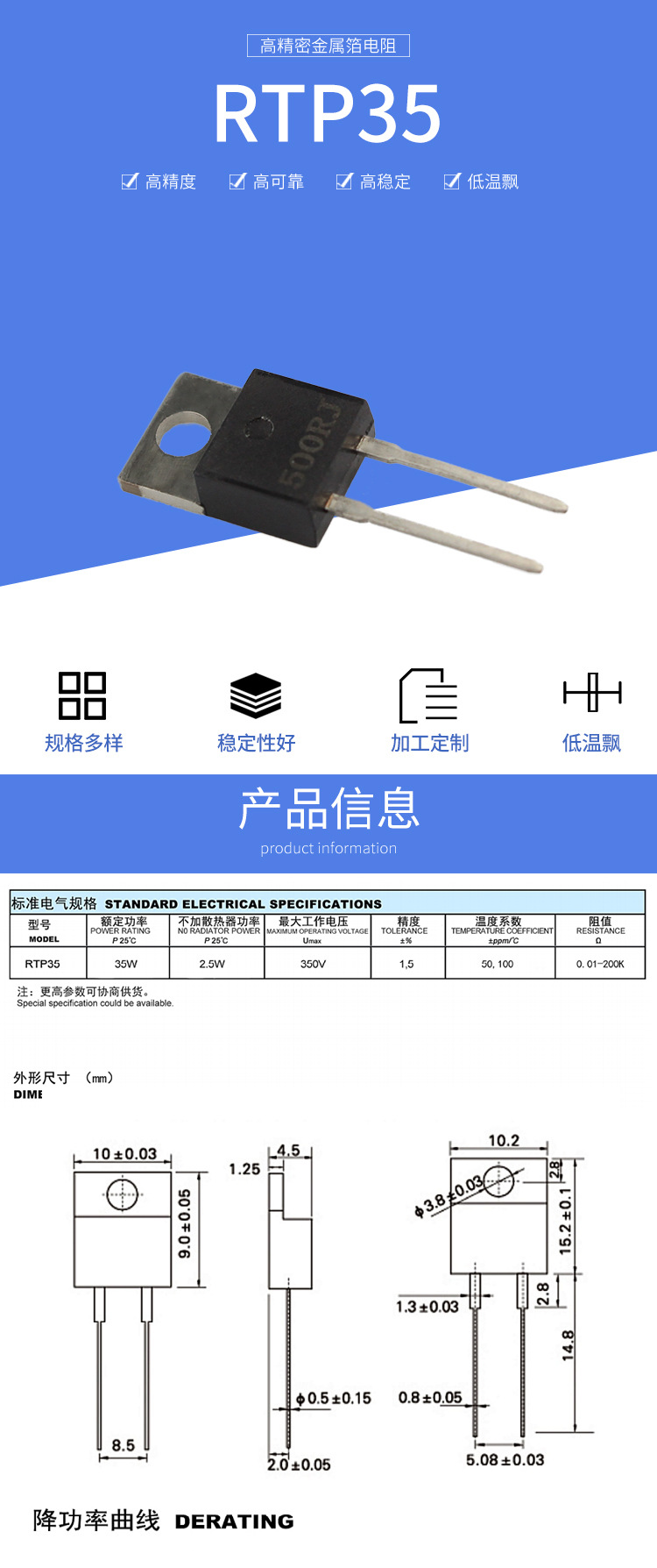 高销精密低温飘刹车电阻大功率厚膜无感采样精密电阻RTP35 TO220-阿里巴巴