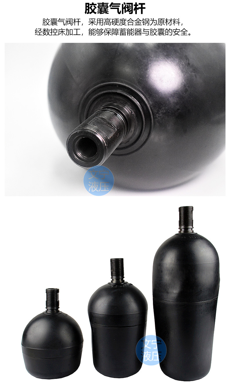 标准蓄能器皮囊NXQ1.6L 2.5L 4L 6.3L 10L 16L 25L 40L 63L 80L-阿里巴巴