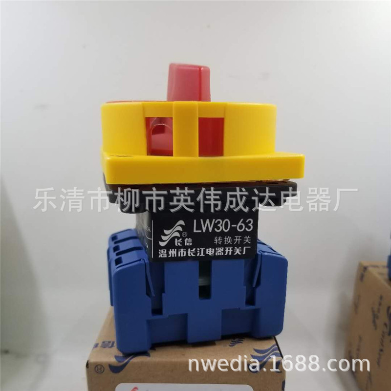 长江长信 转换开关LW30-63/300010 63A 3极 负载断路开关-阿里巴巴