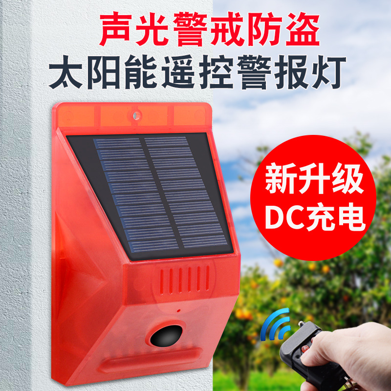 Solar alarm remote alarm light repeater alarm detector drive wild boar ...