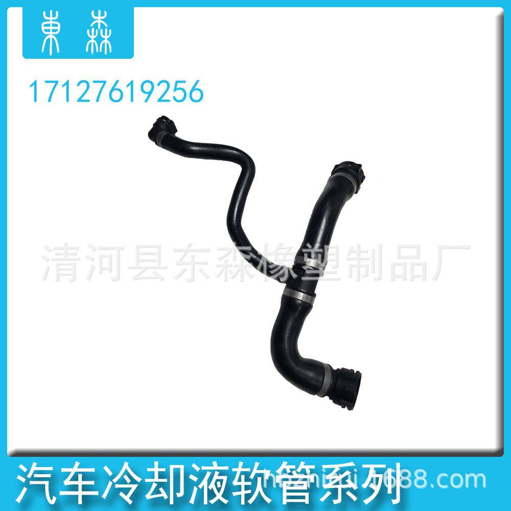 适用汽车N20胶管3系F30 F31冷却液软管17127619256水箱上连接水管-阿里巴巴