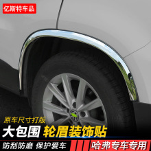 【h6轮眉】_h6轮眉品牌/图片/价格_h6轮眉批发_阿里巴巴