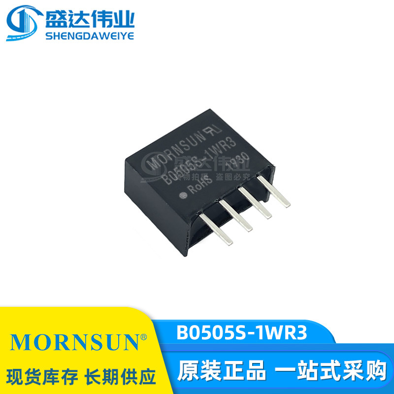 DC/DC模块 B0505S-1WR3 输入范围 4.5V~5.5V 输出电流 200mA-阿里巴巴