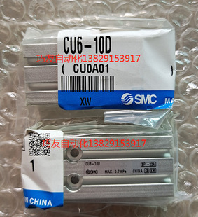 SMC原装全新正品气缸CU6-10D -阿里巴巴