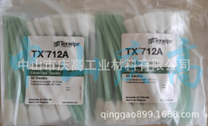 TEXWIPE棉签TX715 高效液相色谱采样拭子/清洁验证 HPLC取样棉签-阿里巴巴