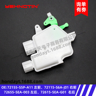 适用于本田05-08款奥德赛车门锁机马达72655-SEA-G01 左后-阿里巴巴