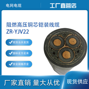 ZRYJV22-8.7/15KV-3*120 厂家直销现货 阻燃高压铜芯铠装电力电缆-阿里巴巴