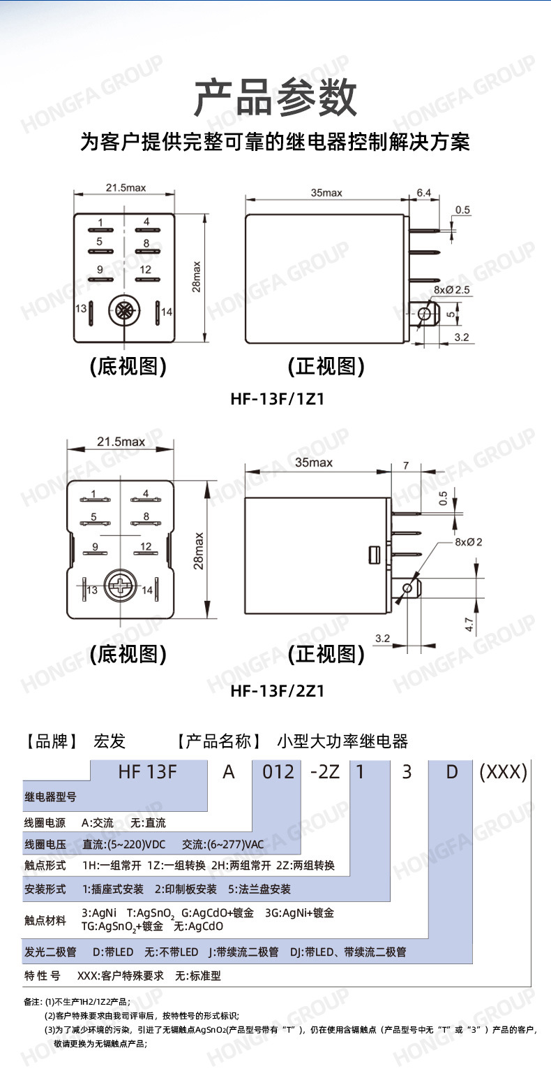 【官方直营】宏发继电器 HF13F 工控继电器 继电器-阿里巴巴