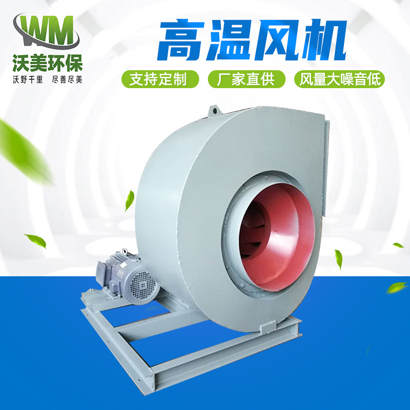 高温风机W9-26 不锈钢高温风机 不锈钢风机W5-48 不锈钢叶轮-阿里巴巴