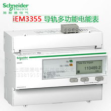 【施耐德多功能数显表】_施耐德多功能数显表品牌/图片/价格_施耐德多功能数显表批发_阿里巴巴