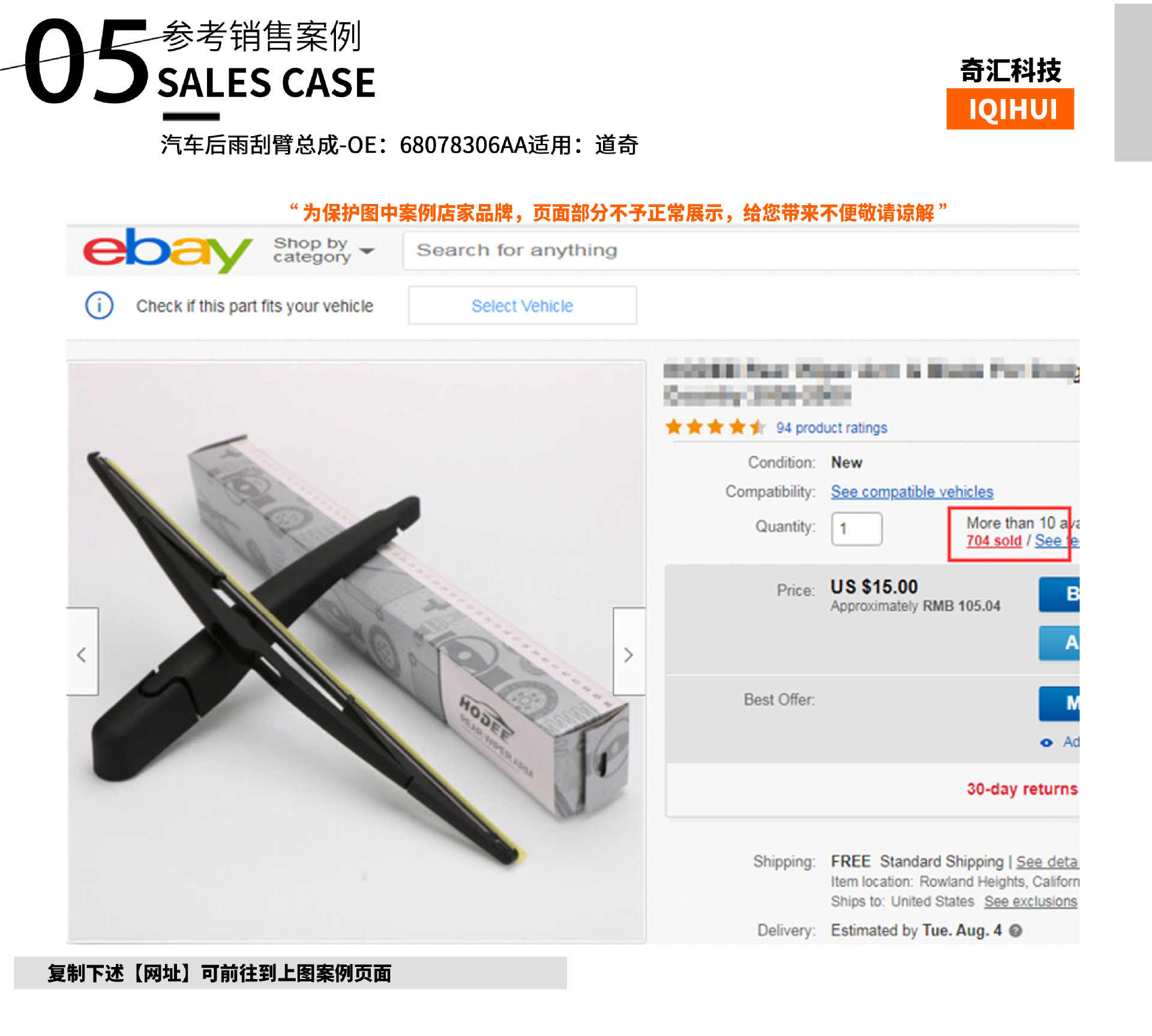 跨境汽配 雨刮器 汽车雨刷器厂家后雨刮臂总成适用道奇68028437AA-阿里巴巴