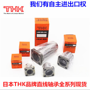 LMK20LUU 加长型方形法兰直线轴承日本蒂业技凯THK LMF20LUU-阿里巴巴