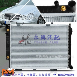 批发2105002803适用奔驰95-02年E级W210E320 3.2L汽车水箱散热器-阿里巴巴