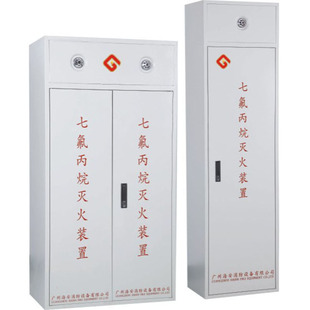 GQQ100/2.5柜式七氟丙烷气体灭火装置-阿里巴巴