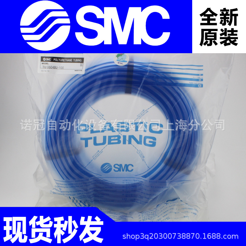 SMC气管TU0425/TU0604/TU0805/TU1065/TU1208-100/BU/C聚氨酯软管-阿里巴巴
