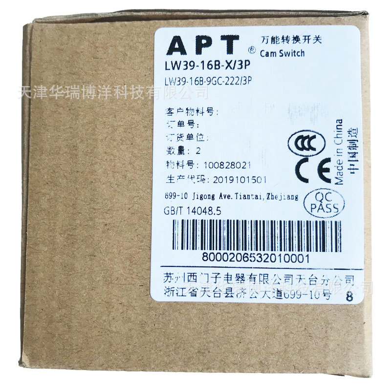 APT/西门子万转换开关LW39-16B-9GC-222/3P面板自定义万转开关-阿里巴巴