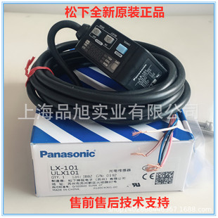 松下SUNX全新正品LED数显色标光电颜色标签传感器LX-101 LX-111 P-阿里巴巴