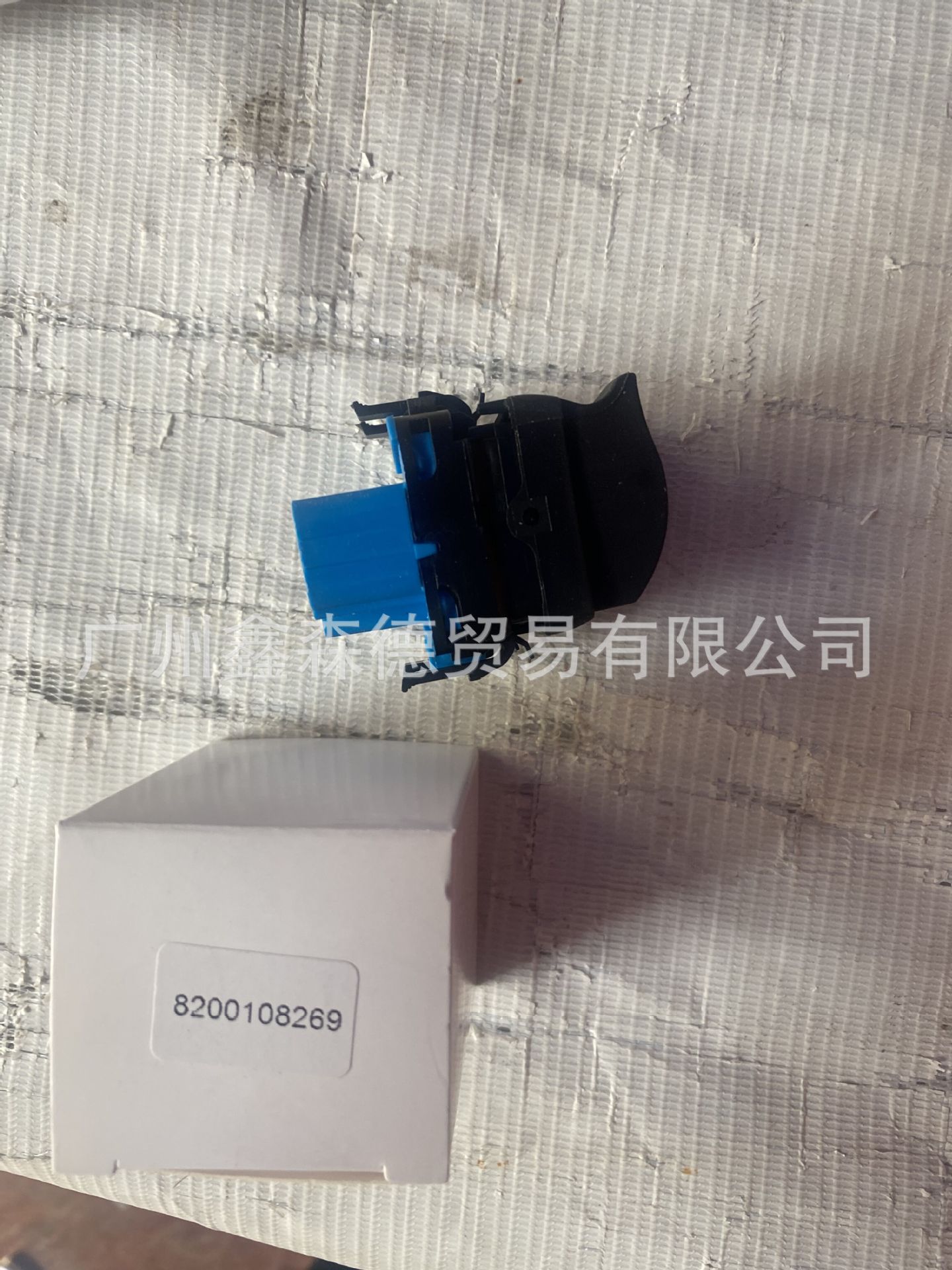 询价 升降器开关 8200107772 93858398 8200108269-阿里巴巴