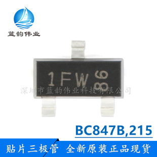 BC847B,215 贴片三极管 SOT-23 丝印:1FW 原装正品现货 100MA/45V-阿里巴巴