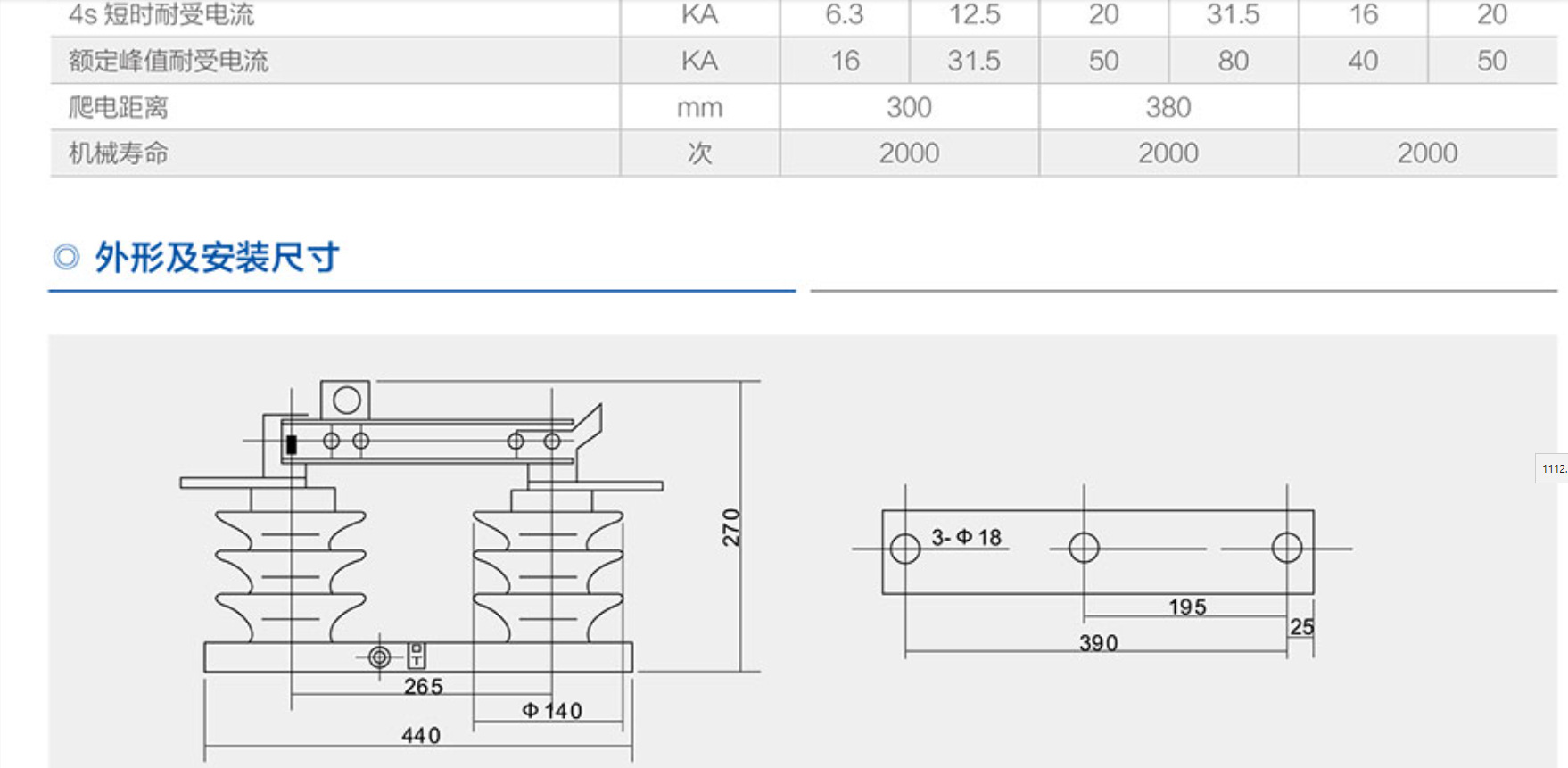 HGW9 GW9-10KV/200-400A-630A型户外高压隔离开关GW9-阿里巴巴