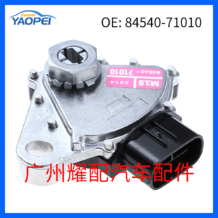 84540-71010 适用于Toyota丰田汽车配件波箱档位开关变速箱开关-阿里巴巴