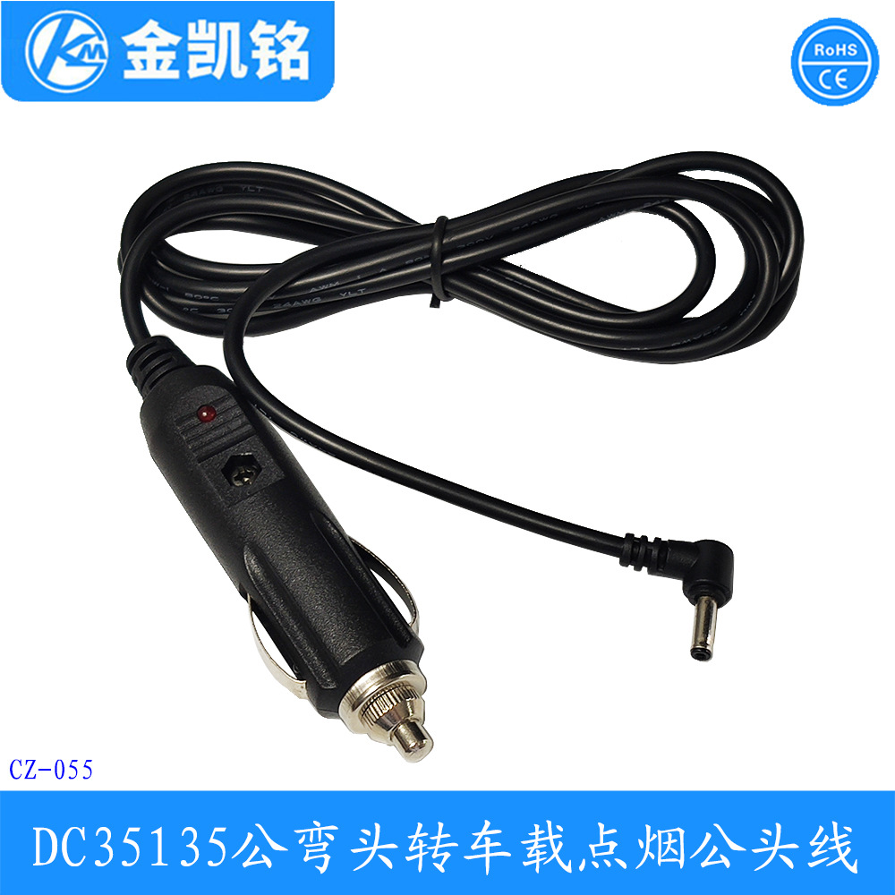 点烟器公头转DC35135公头线 行车记录仪连接线 车载音响线DC plug-阿里巴巴