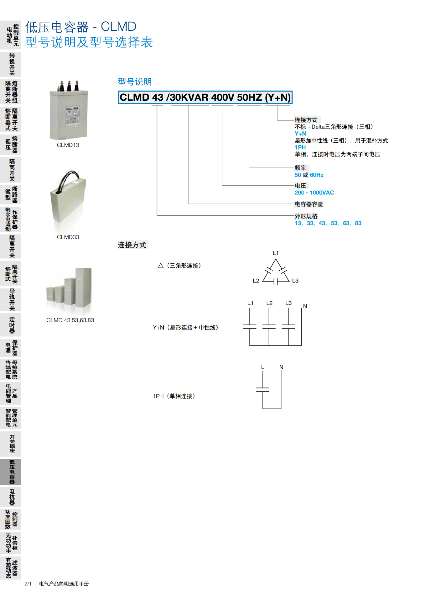 ABB电容器 CLMD63/60KVAR 600V 50HZ 10165756-阿里巴巴