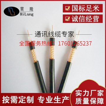 SYV-75系列实芯聚乙烯绝缘射频同轴电缆SYV 75-5-41-阿里巴巴