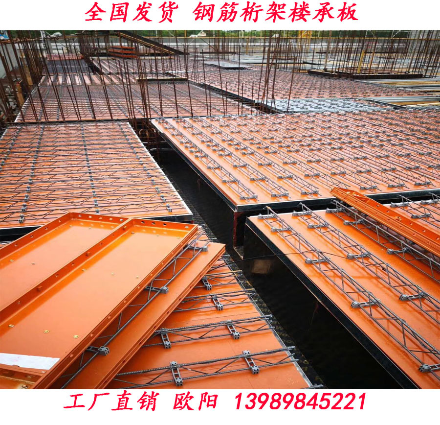 可拆卸式楼承板 TD3-90 TD2-90 TD4-90 TD1-90 TD6-90 TD7-90-阿里巴巴