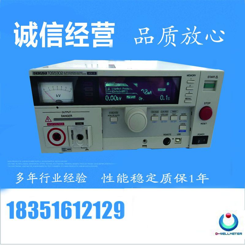 日本菊水 TOS5302 绝缘电阻测试仪 交流耐压测试仪 安规测试仪-阿里巴巴
