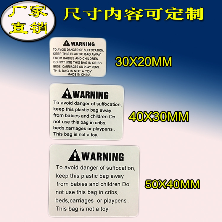 防窒息Temu英文警告语塑料袋子标签进外箱警示标识WARNING不干胶-阿里巴巴