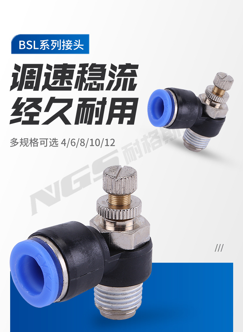SL系列气动快速单向节流阀调速接头SL4-M5 SL16-04气缸调节阀-阿里巴巴