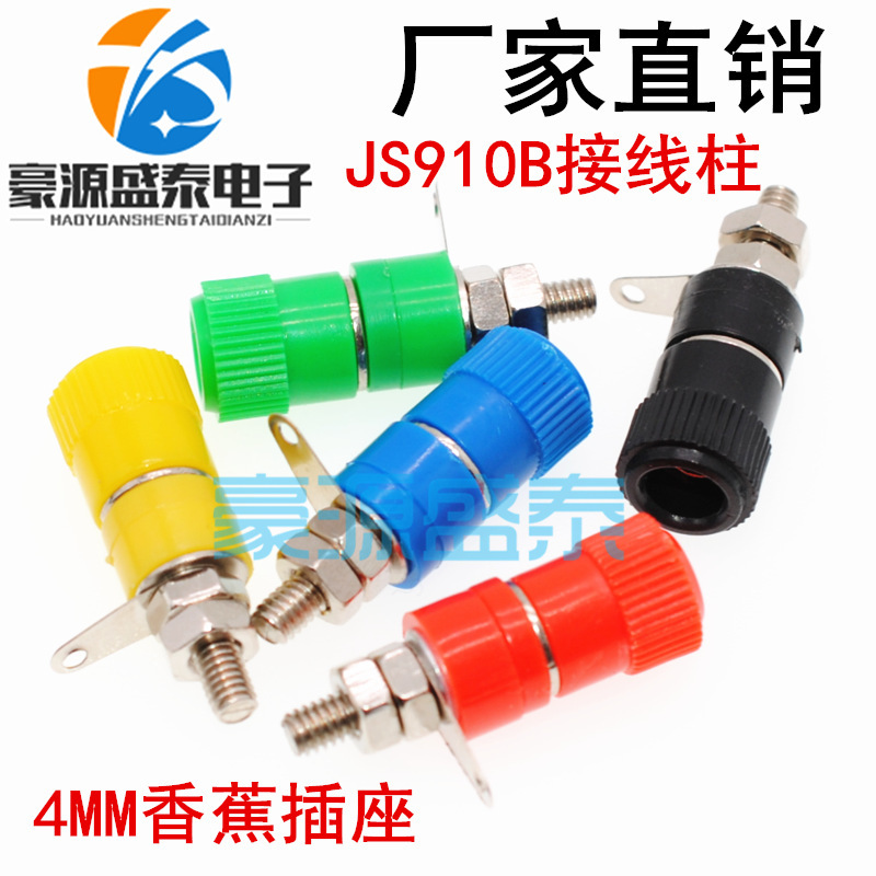 JS-910B接线柱 电焊机接线柱M4 919工业接线柱端子 4mm香蕉插座-阿里巴巴
