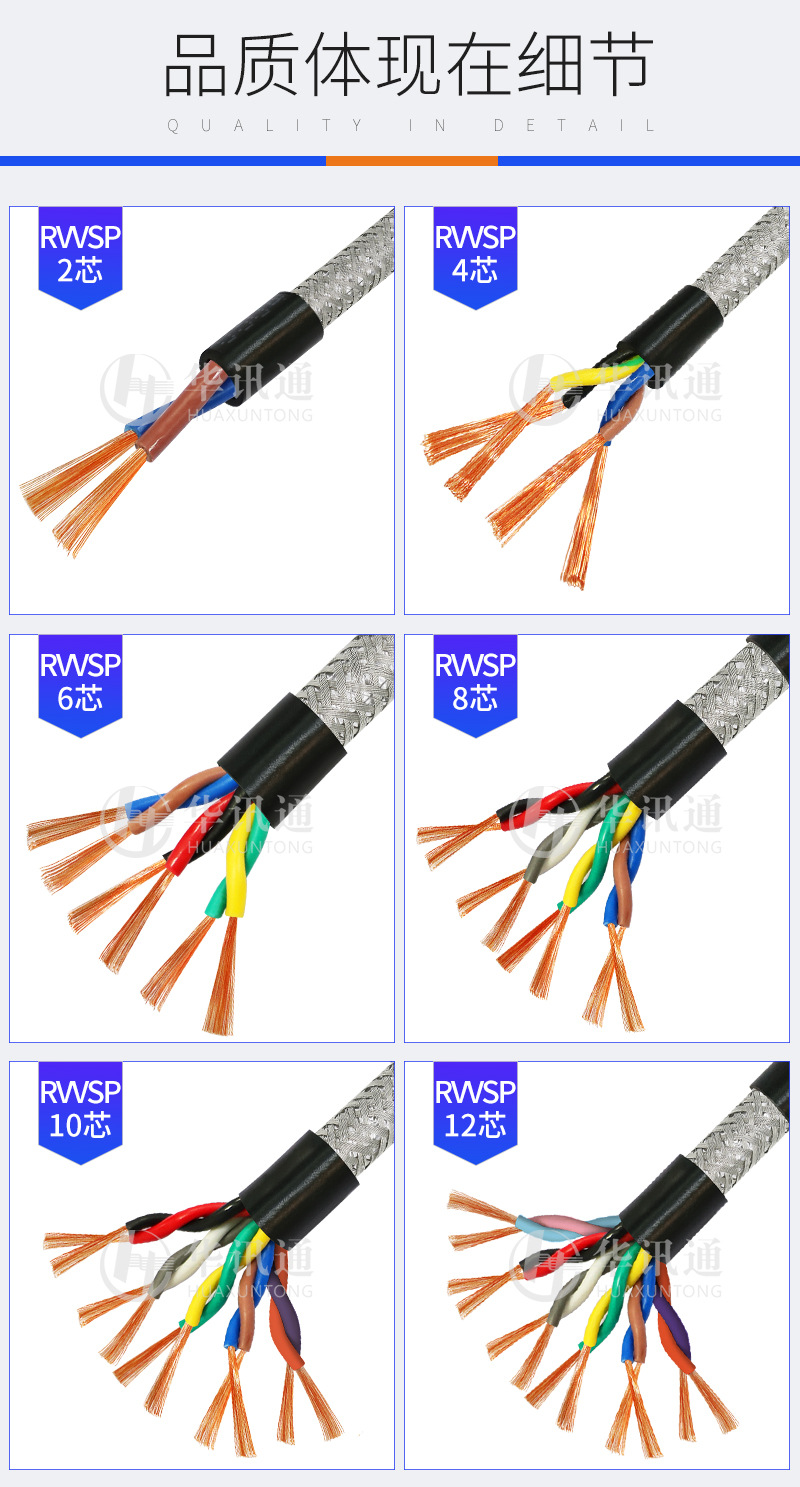 RVVSP双绞双屏蔽电缆2 4 6 8芯0.2 0.3平方RS485通讯信号线RVSP-阿里巴巴