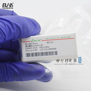 维生素B1标准品 硫胺素 VB1 HPLC≥99%色谱分析标准品 对照品源叶-阿里巴巴