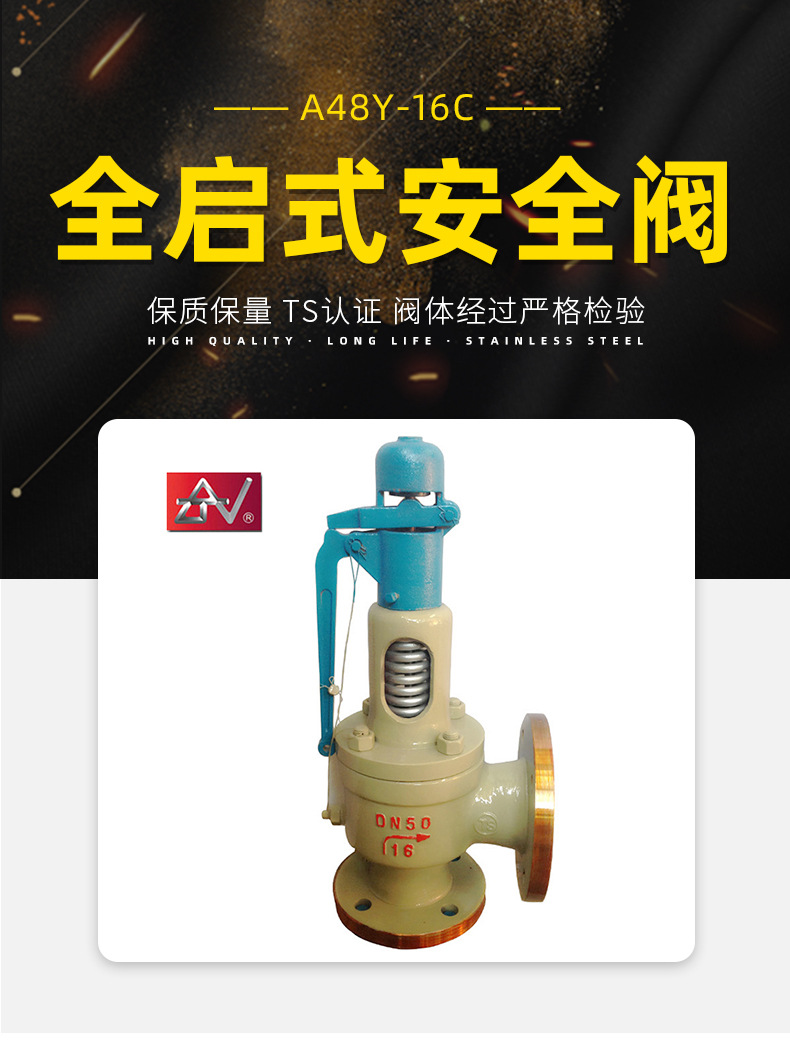 安全阀A48Y-16C 弹簧全启式带手柄安全阀 法兰连接批发-阿里巴巴