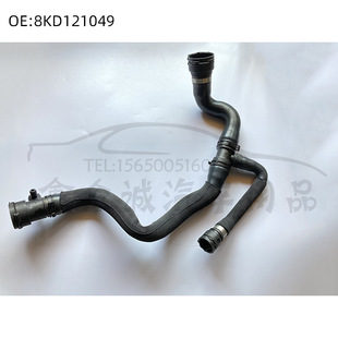 适用于奥迪A4L B8 1.8T 2.0T下水管8KD121049 8KD 121 049-阿里巴巴
