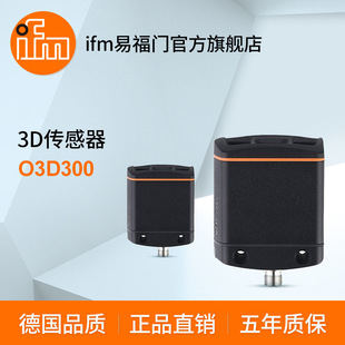 ifm易福门 3D传感器 O3D300-阿里巴巴