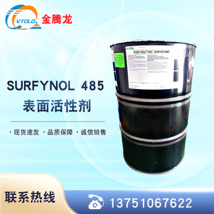现货供应赢创Surfynol 485水性润湿流平剂 炔二醇乙氧基化合物-阿里巴巴
