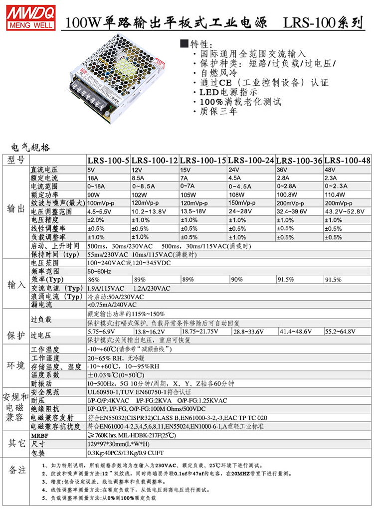 开关电源LRS-100-24稳压电源24V4.5A超薄100w直流12V8.5A变压器48-阿里巴巴