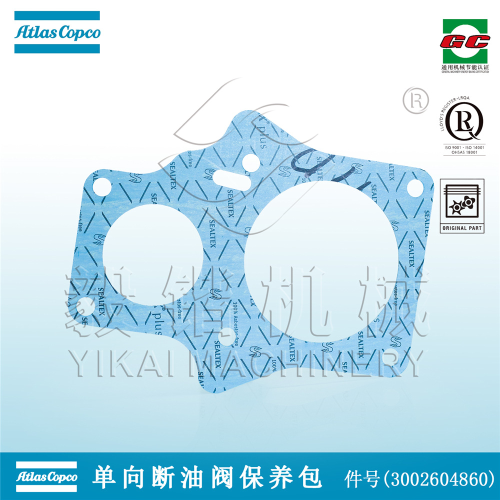 阿特拉斯预防性保养包 ATLAS COPCO3002604860 原厂空压机断油阀-阿里巴巴