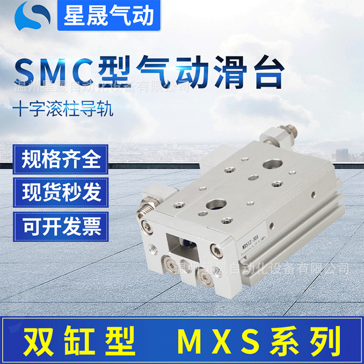 SMC型导轨精密滑台气缸MXS12-50AS双杆轴MXS8L-20BT滑台气缸厂家-阿里巴巴