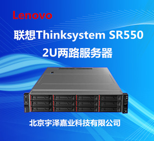 联想SR550服务器大盘/5118 12C,2.3GHz/16G/550W适用于2U机架式-阿里巴巴