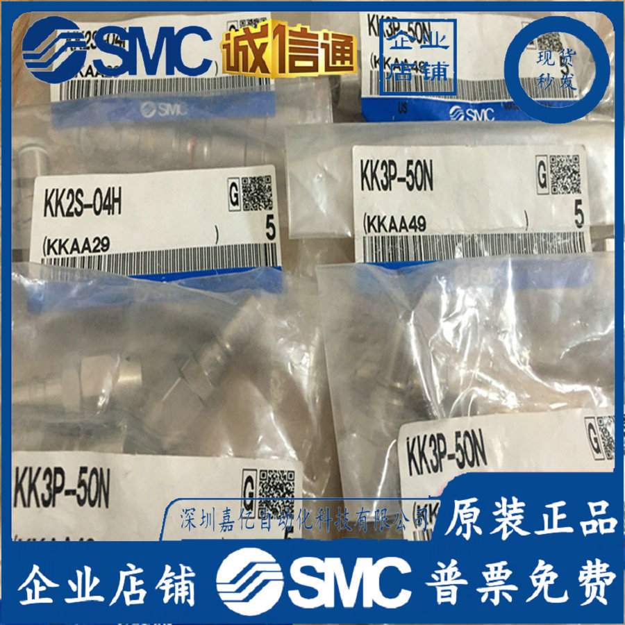 KK130P-06H-08H-10H. KK130S-06H-08H-10H-12HSMC快插接头.现货！-阿里巴巴