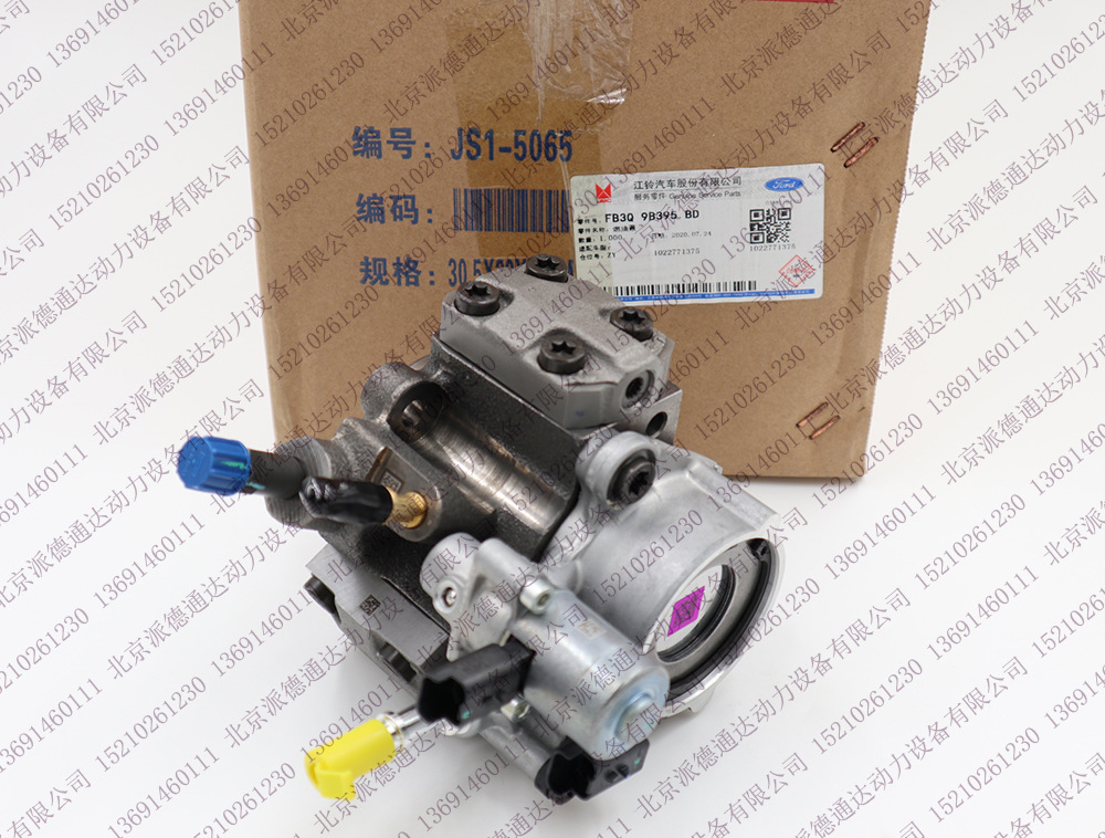 江铃FB3Q-9B395-BD/FB3Q9B395BD共轨油泵 A2C96176300 5WS40699-阿里巴巴