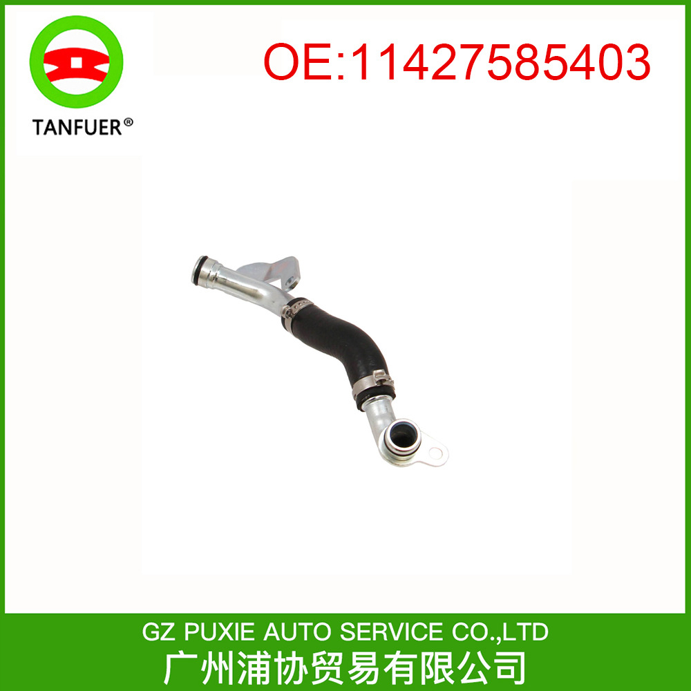 适用于宝马E70N E71 E82 涡轮增压器回油管 11427585403 回油管道-阿里巴巴