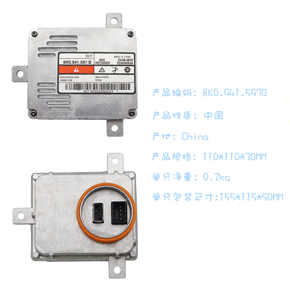 KY全新跨境热销8K0941597B适用奥迪A3S3 A8 VW CC氙气灯D3S安定器-阿里巴巴