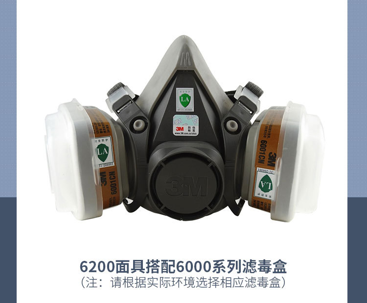 3m6200防毒面具7件套3M620P化学气体甲醛异味活性炭喷漆面罩-阿里巴巴