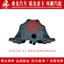 【汽车吊耳支架】_汽车吊耳支架品牌/图片/价格_汽车吊耳支架批发_阿里巴巴