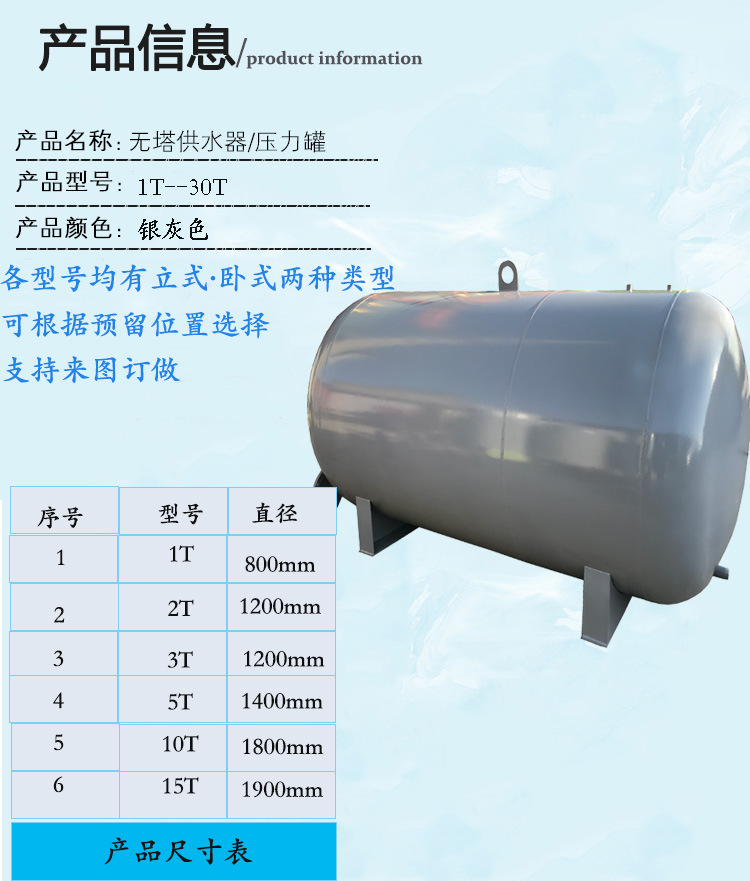 新乡神龙定制600L不锈钢无塔供水器 储水罐 全自动上水压力罐-阿里巴巴